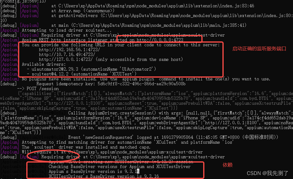 脱离Mac使用tidevice和WDA实现iOS自动化测试-开发者社区-阿里云