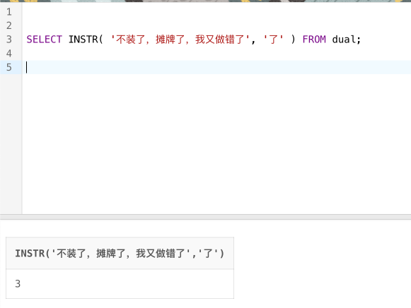 Oracle|内置函数之instr 阿里云开发者社区 9164